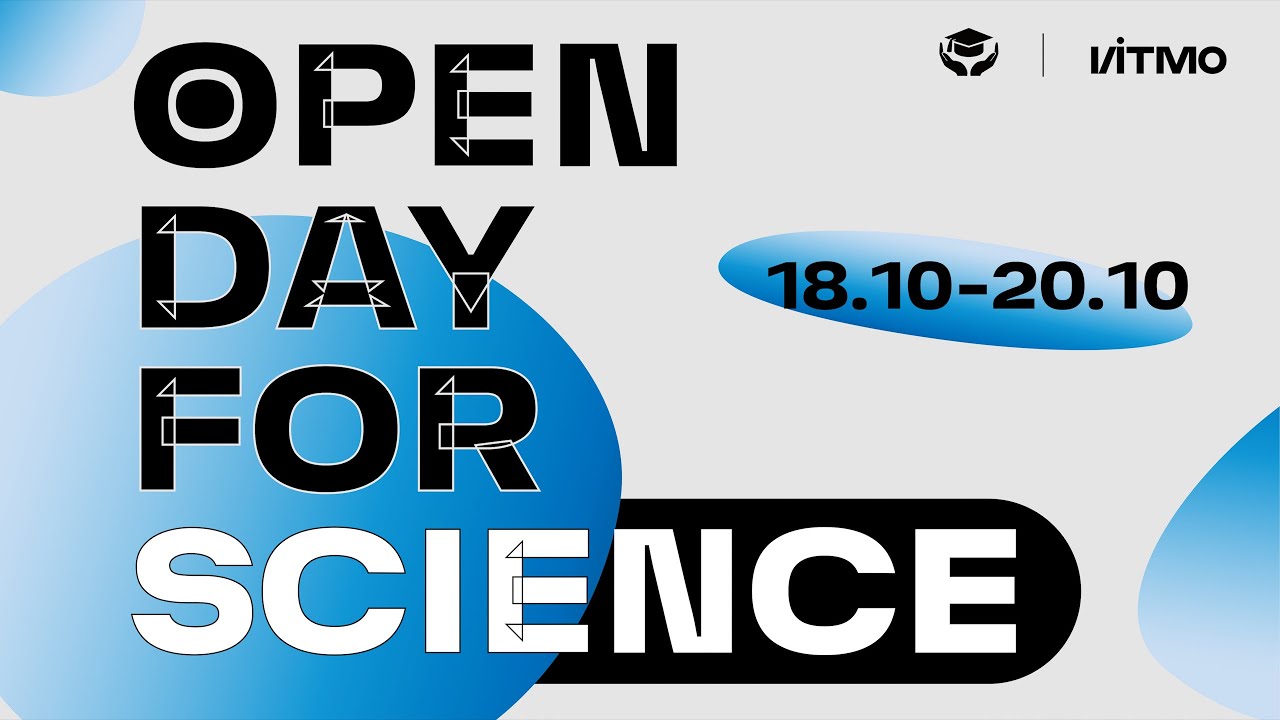 Открытие Open day for science - YouTube