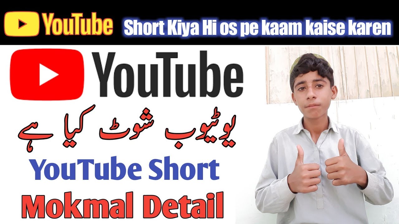 What is YouTube Shot Full Detail in Video | YouTube Shot - YouTube