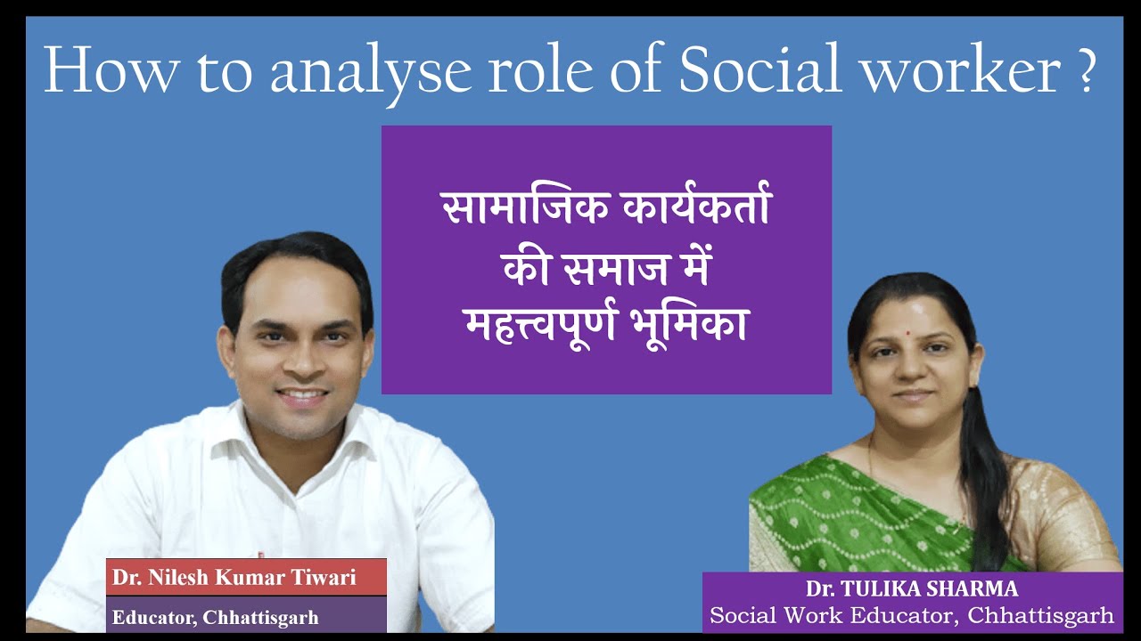 Role Of Social Worker In Society I Social Work Society I Role Of role-of-social-worker-in-society-i-social-work-society-i-role-of