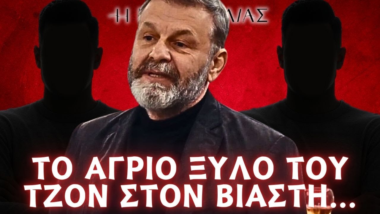 Η Γη Της Ελιάς - Η ΑΠΟΠΕΙΡΑ ΒΙΑΣΜΟΥ ΤΗΣ ΘΕΟΔΩΡΑΣ ΚΑΙ ΤΟ ΑΓΡΙΟ ΞΥΛΟ ΤΟΥ ...