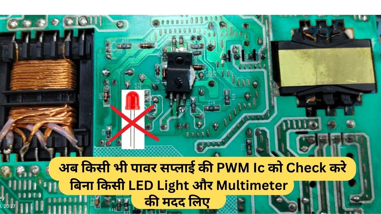 Pfc Power Supply में PWM IC को चैक करो बिना Multimeter के | LED Tv ...
