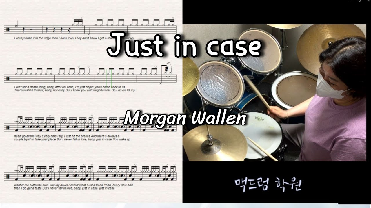 [[인천 드럼 학원]] Just in case(Morgan Wallen) - 이*기 drum cover - YouTube
