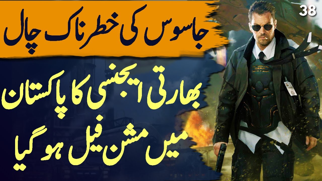 SHERDIL | Ep38 | Pakistani Jasoos Failed Indian Mission In Pakistan ...