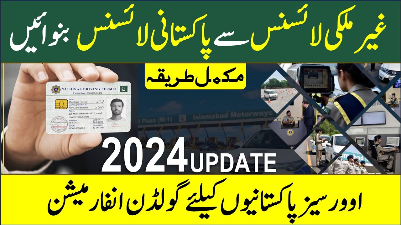 Pakistani Driving License for Overseas Pakistanis in 2024 | Motorway ...