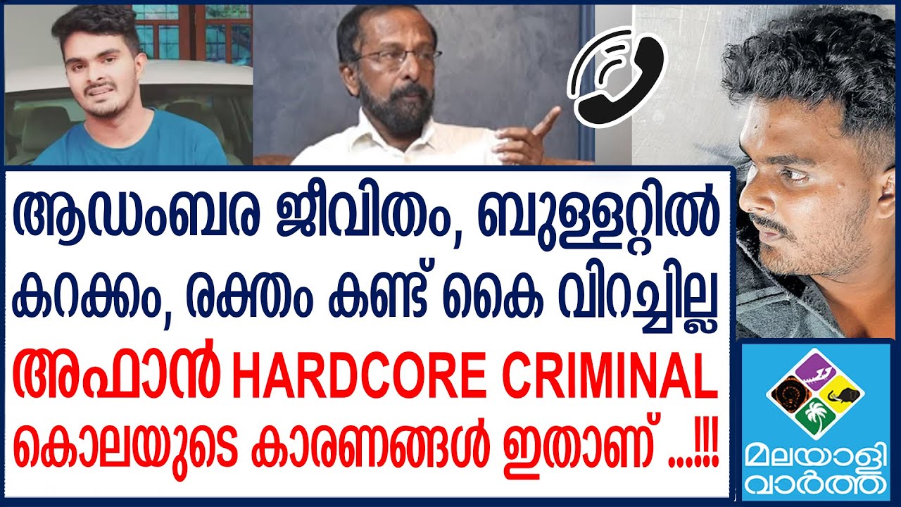 Rajendhran രാജേന്ദ്രൻ പന്തളം മലയാളിവാർത്തയോട് ...! - YouTube