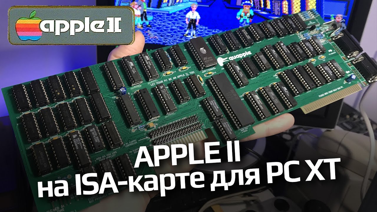 Quapple - Apple II на ISA-карте для PC XT - YouTube