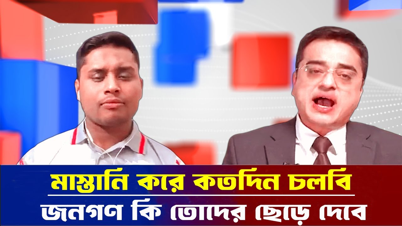 এভাবে চাকরি কেরে নিচ্ছিস! জনগণ কি তোদের ছেড়ে দেবে? | Khaled Mohiuddin Talk Show - YouTube