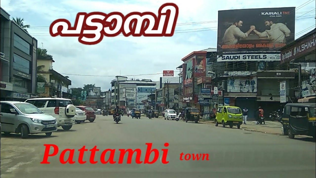 പട്ടാമ്പി ടൗൺ പള്ളിപ്പുറം റോഡ്| Pattambi town| Pattambi Pallippuram ...