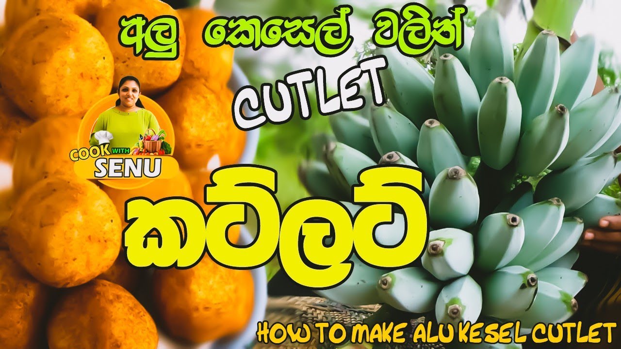 how to make a alu kesel cutlet - YouTube