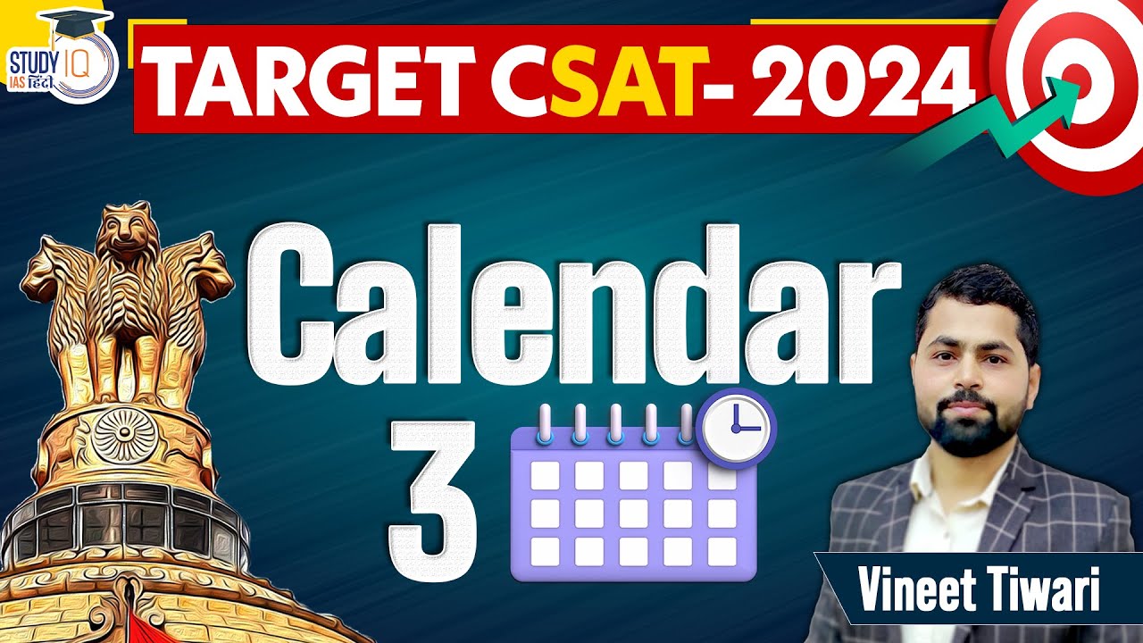 Calendar -3 | CSAT 2024 | Previous Year Questions l Vineet Tiwari ...