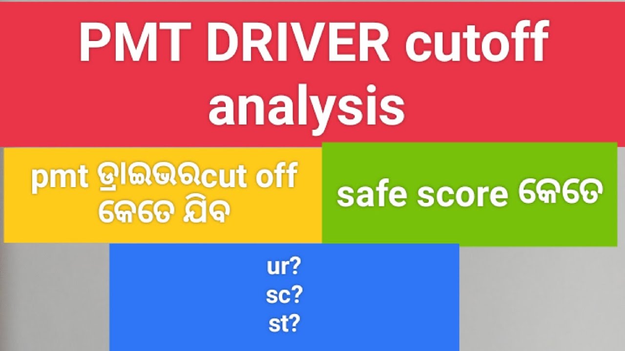 pmt driver cutoff 2024//PMT DRIVER safe score//odisha pmt driver ...
