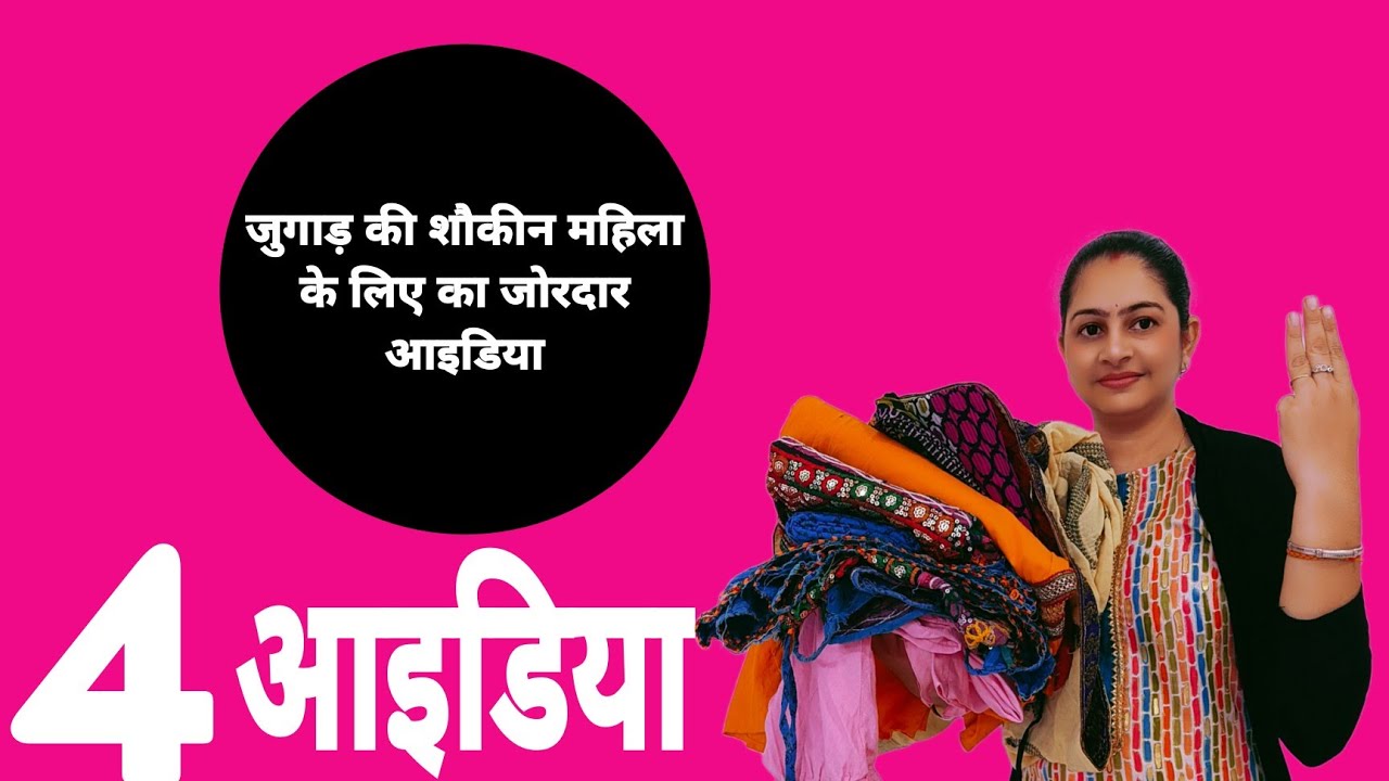 WOW ideas पुरानी ब्लाउज पीस पडे हो तो यह वाले ideas जरूर देख लेना/old ...