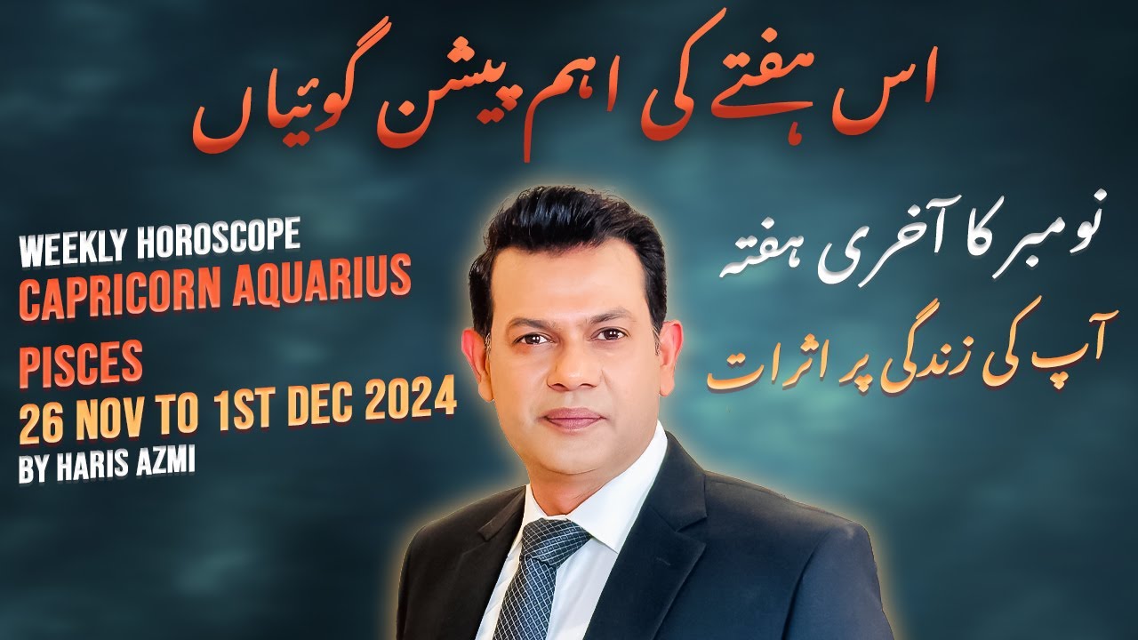 Capricorn | Aquarius | Pisces Weekly Horoscope 26 Nov - 1st Dec 2024 in ...