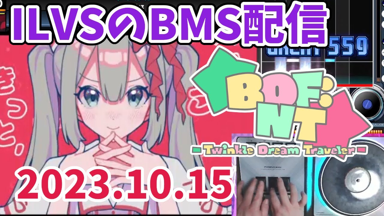 【BMS #109】イベントも全力で楽しもう！BMS道中記【BOF:NT編 その2】 - YouTube