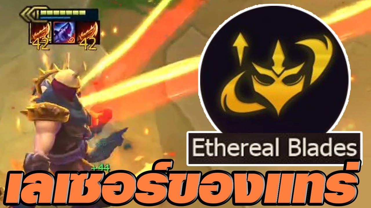 Shen Fishbones เลเซอร์ของแทร่ (TFT Set 11) - YouTube