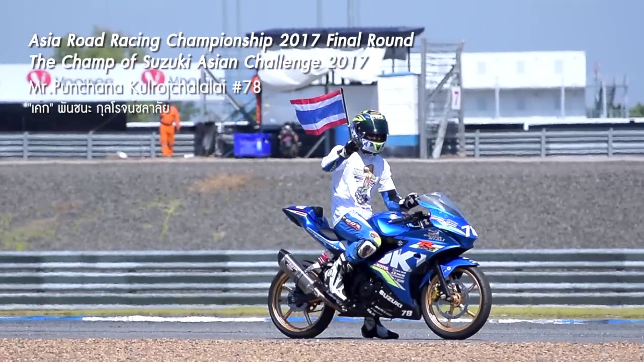 SUZUKI ARRC 2017 Final Road Teaser - YouTube