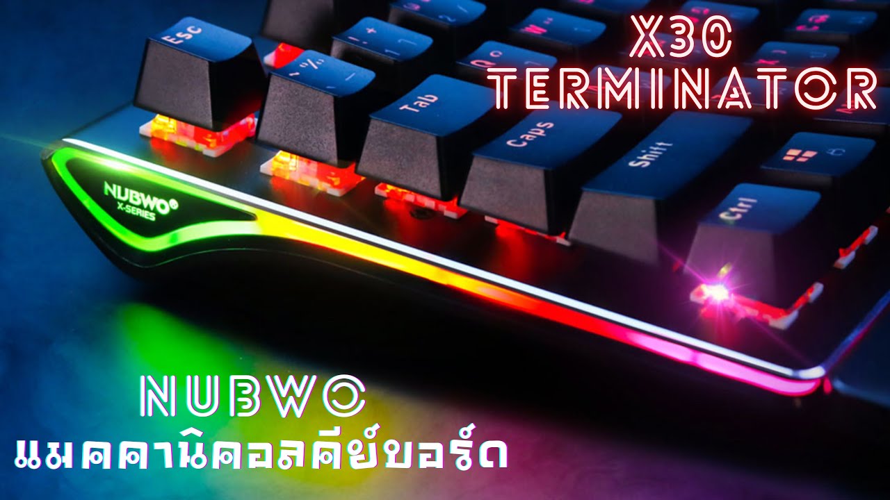 รีวิว Mechanical keyboard | Nubwo X30 Terminator คีย์บอร์ดที่สุดจัด ฟั ...