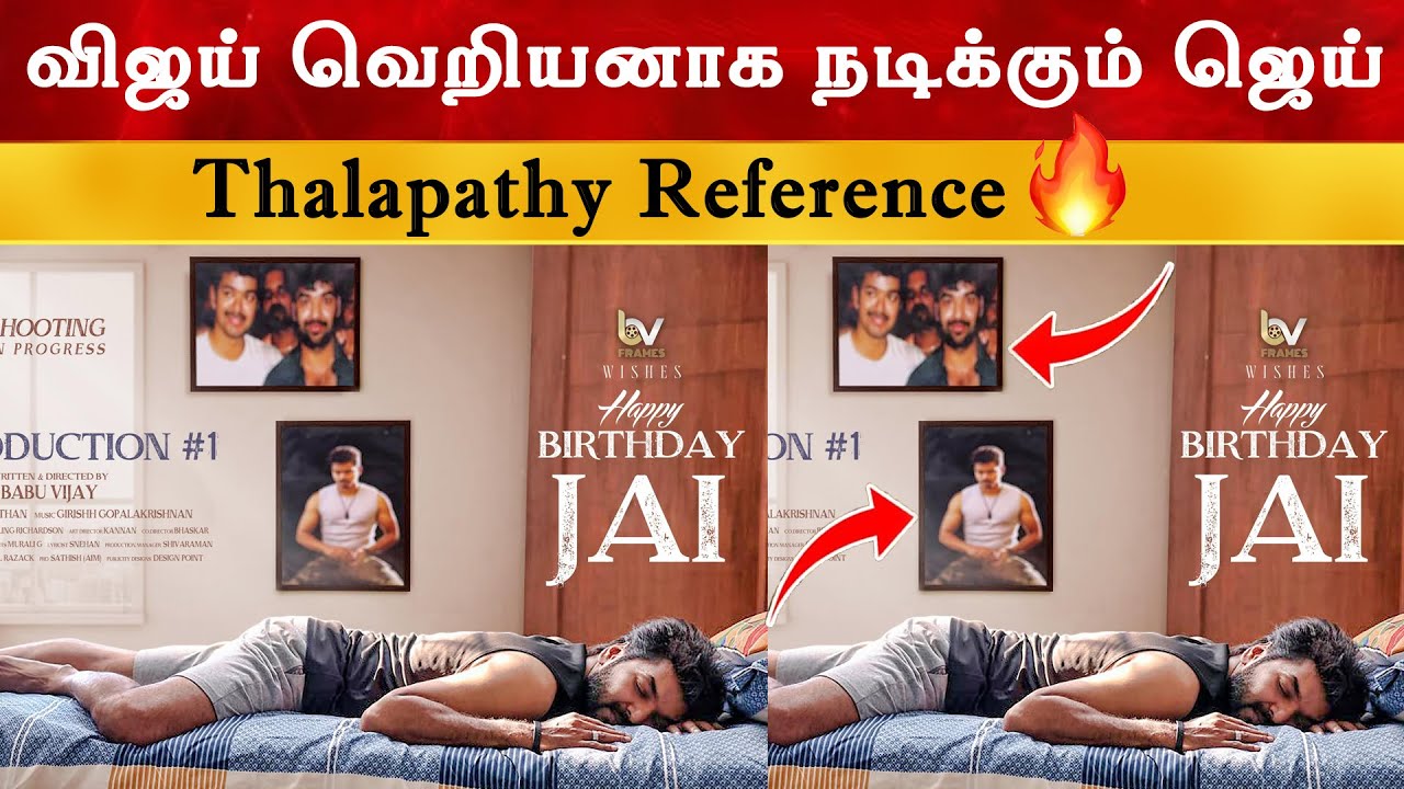 விஜய் வெறியனாக நடிக்கும் ஜெய் | Thalapathy Vijay Reference in Jai New ...