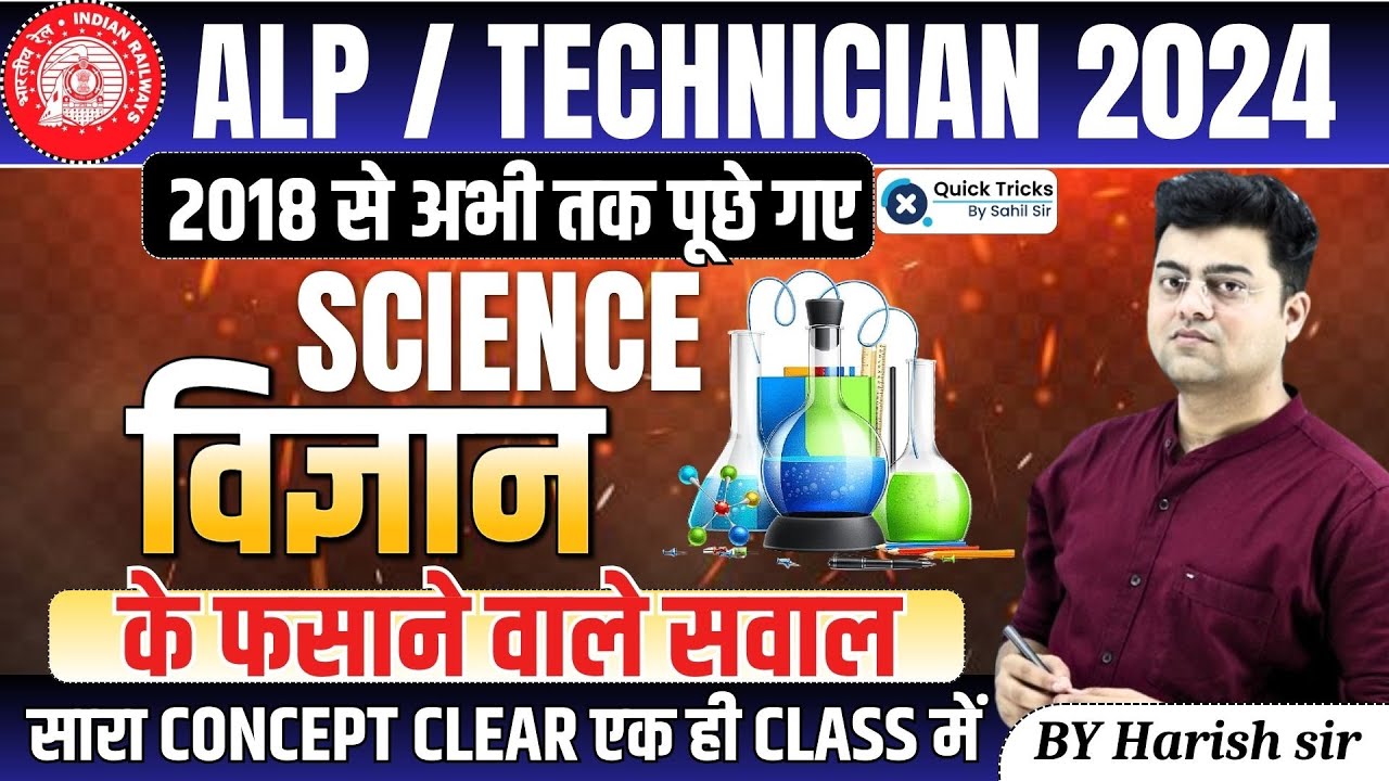 Alp/Technician 2024|All Science Previous Year Questions from 2018-24 ...