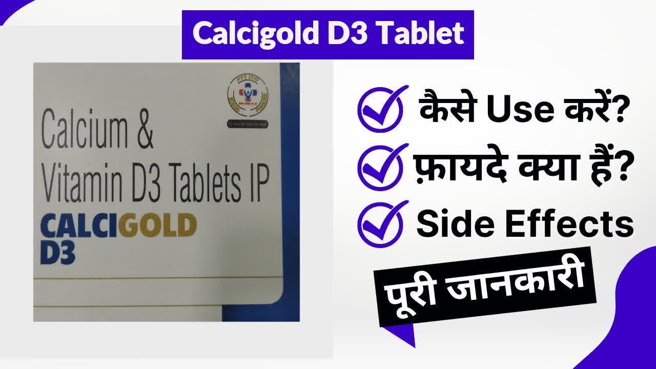Calcigold D3 Tablet Uses in Hindi | Side Effects | Review - YouTube