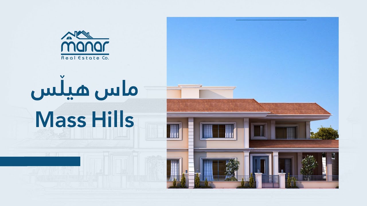 Mass Hills - ماس هیڵس - YouTube