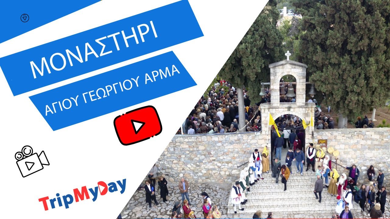 Μοναστήρι Αγίου Γεωργίου Αρμά - YouTube
