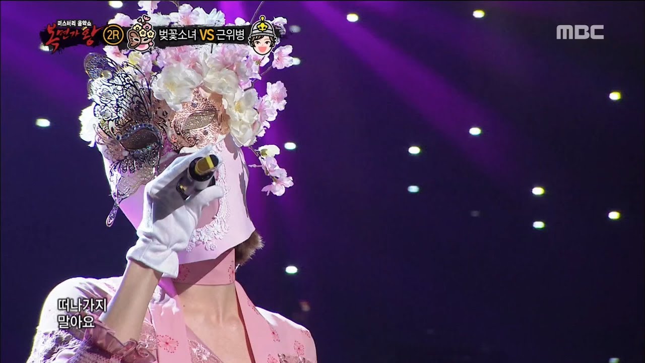 [King of masked singer] 복면가왕 - 'cherry blossoms girl' 2round - I Miss ...