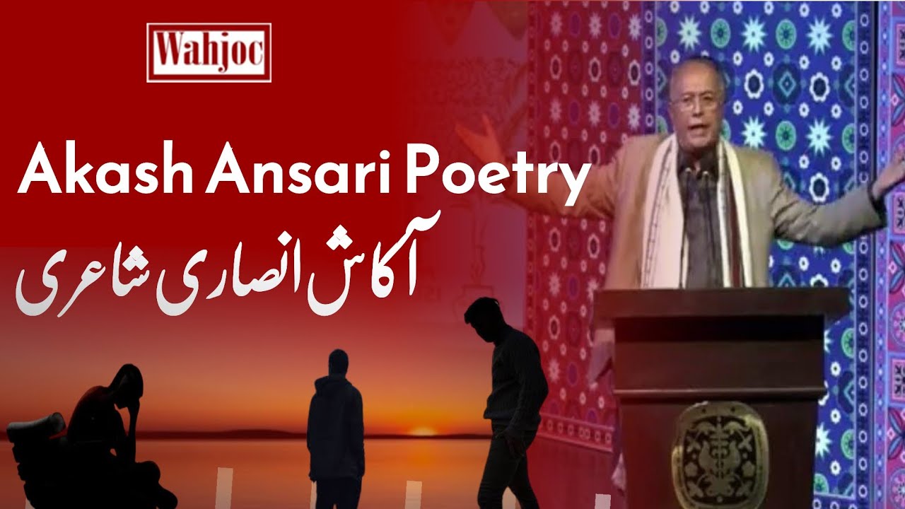 Akash Ansari Poetry Sindhi | Mother languages Literature Festival ...