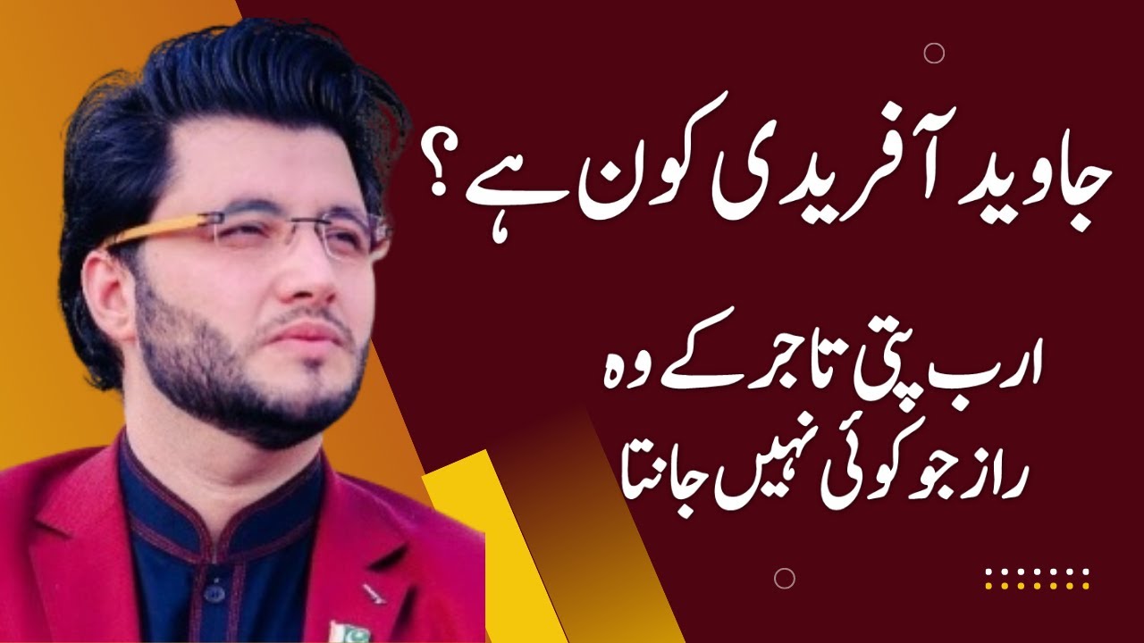 What Makes Javed Afridi So Successful? - YouTube