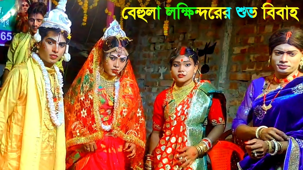 Behula lakhindar biye | Maa Manasa Gaan | Maa Manasa Tv | @MaaManasaTv ...