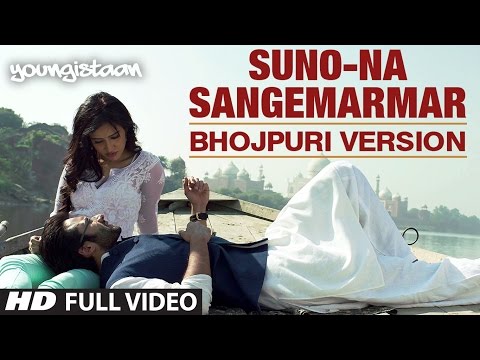 Suno Na Sangemarmar [ Bhojpuri Version ] | Youngistaan | .Neha Sharma | Sung By Aman Trikha |