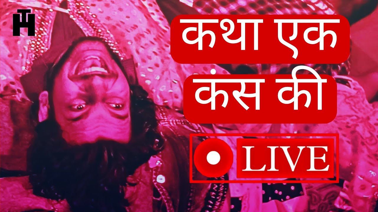 Katha Ek Kansh ki | Live 🔴 | HADDAPAN THEATRE - YouTube