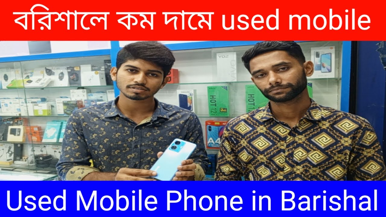 বরিশালে কম দামে মোবাইল ২০২৩, used mobile phone price in bangladesh 2023, used mobile in barisal ...