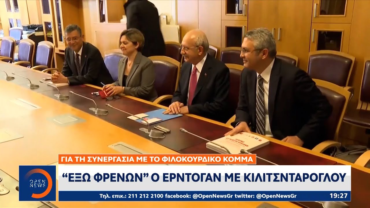 «Έξω φρενών» ο Ερντογάν με Κιλιτσντάρογλου για τη συνεργασία με το ...