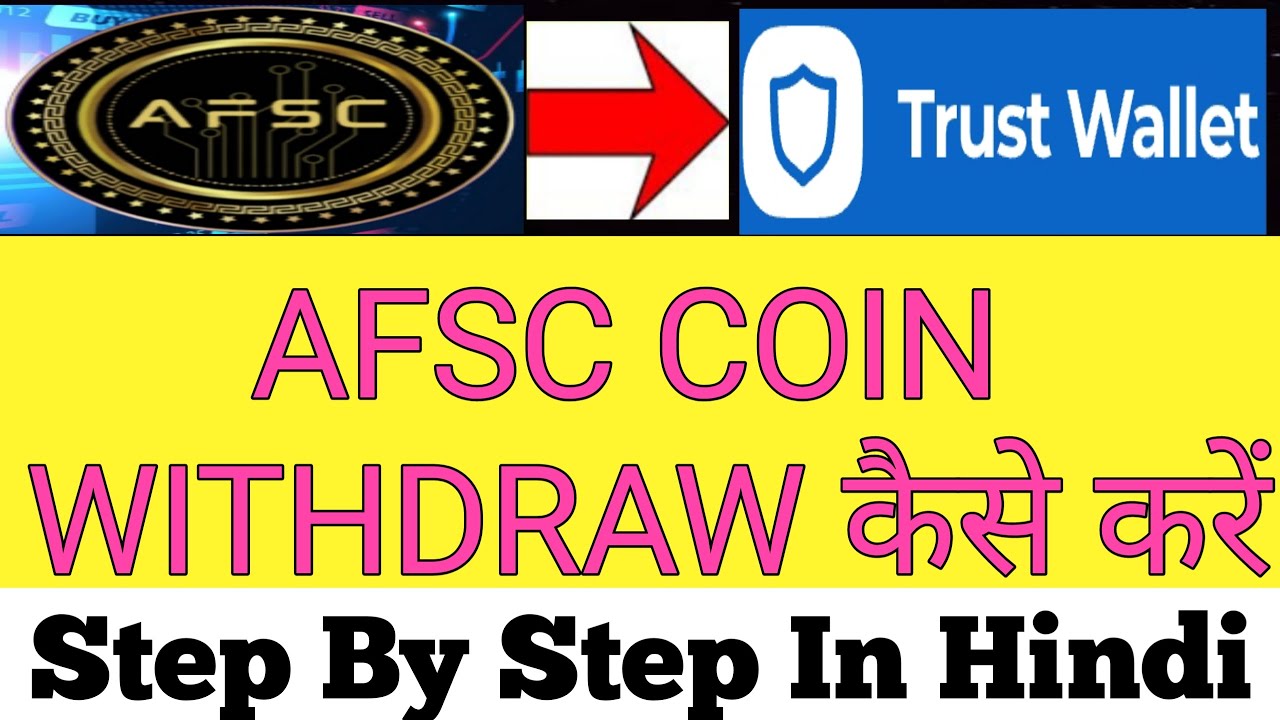 AFSC COIN Withdraw Kaise Kare||How To Withdraw AFSC Coin||AFSC coin ...
