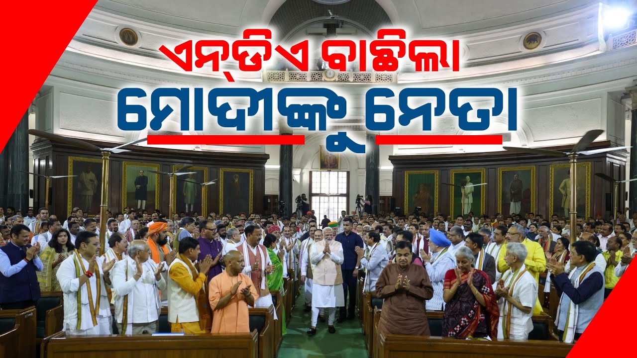 Nda Unanimously Elects Prime Minister Narendra Modi As Leader Of The