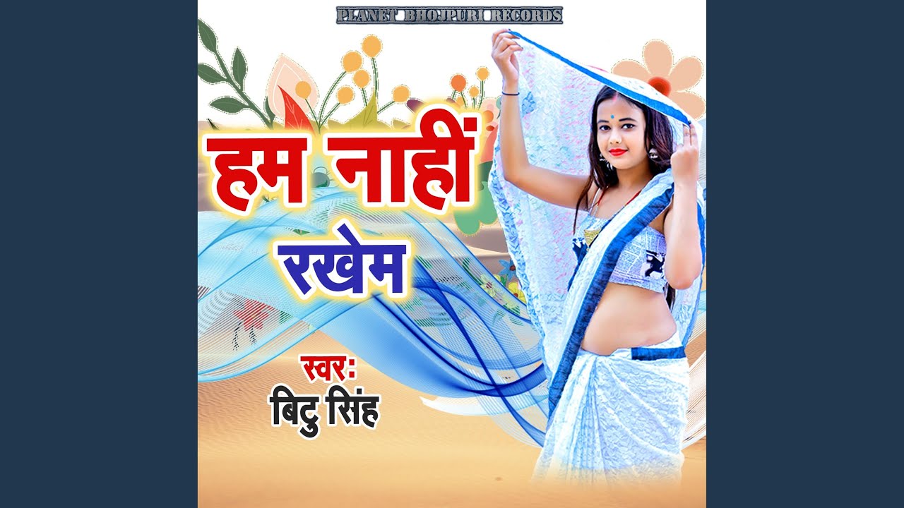 Ham Nahi Rakhem - YouTube