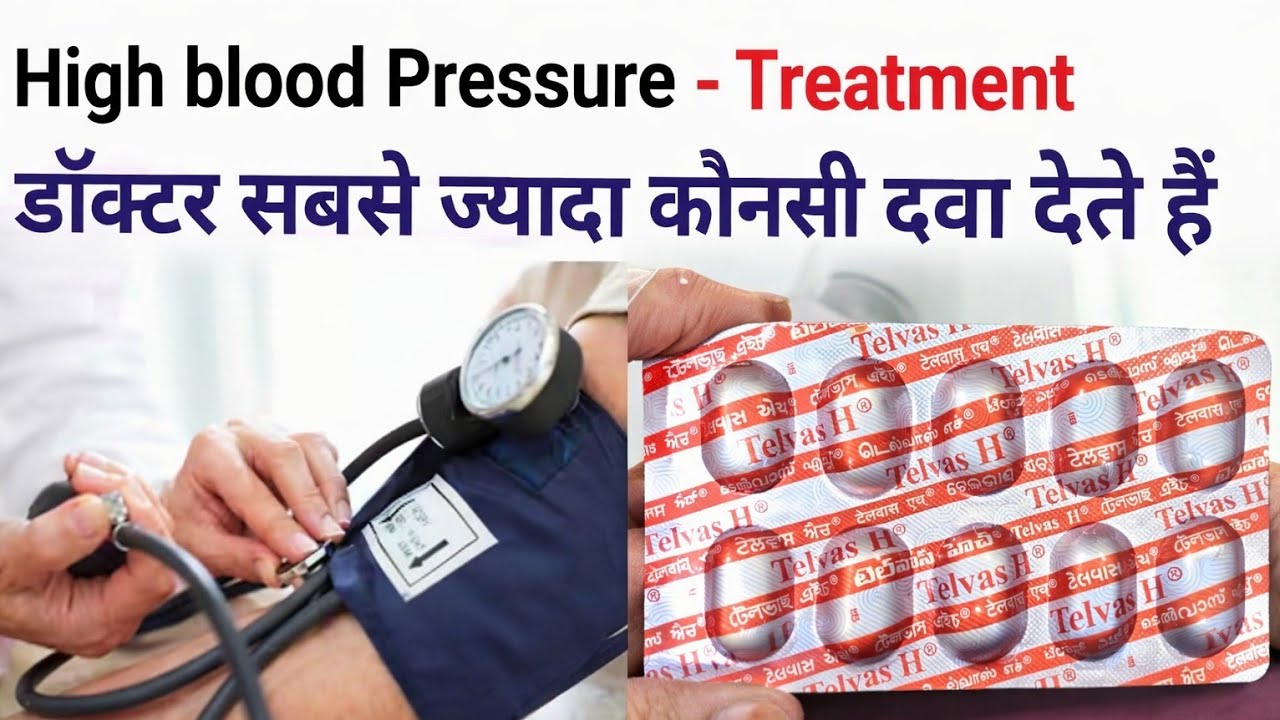 telvas h 40/12.5 uses in hindi | bp ki tablet kaun sa hai | high bp ...