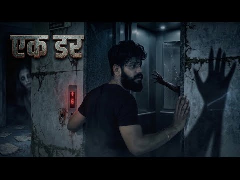 एक डर…..! Akshay prajapati | Aek Dar | The Horror Sort Film 