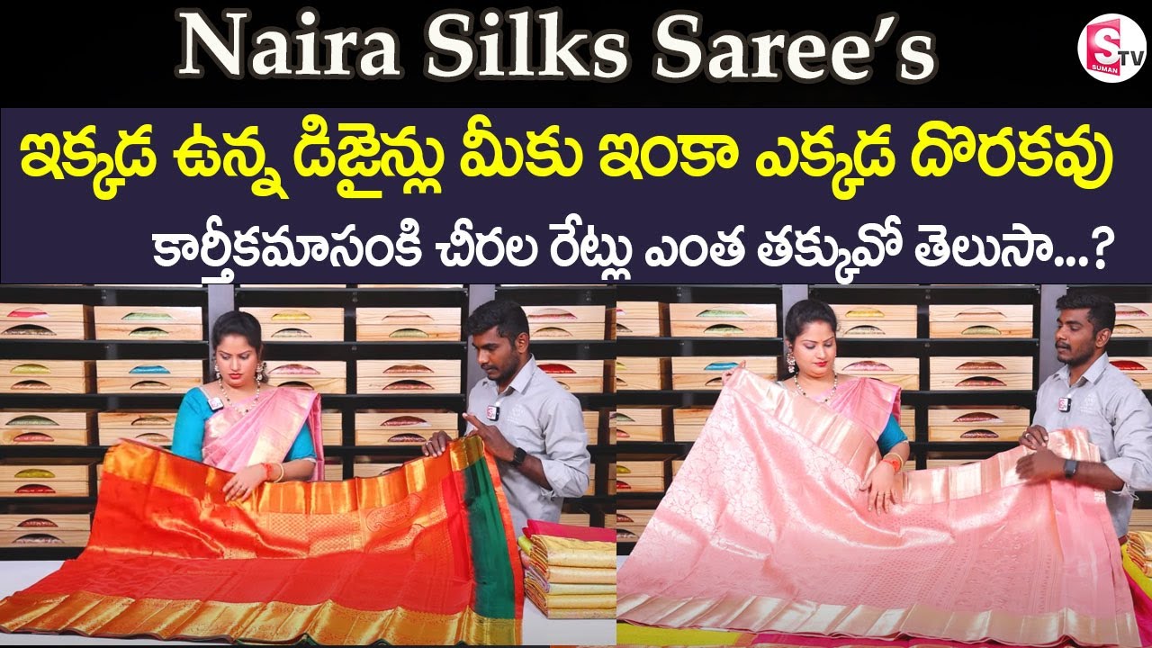 Best Saree Collections | Naira Silks Latest Sarees | WholesaleSarees ...