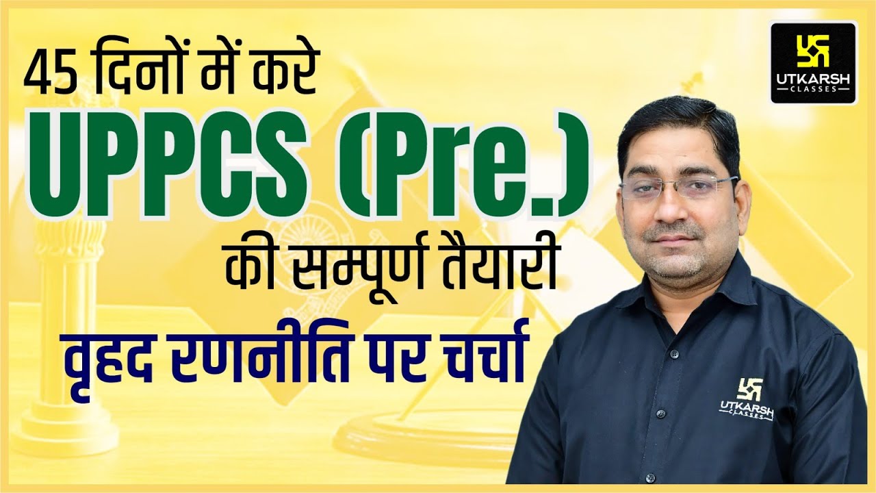 UPPCS Prelims 2023 | 45 Days Strategy | Best Way For Preparation ...