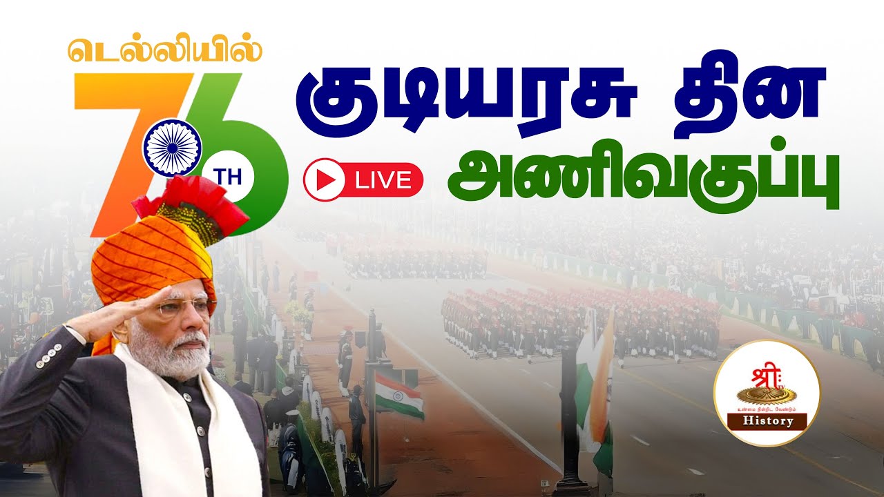 LIVE : India's Republic Day Parade 26th January, 2025 | Parade Live ...