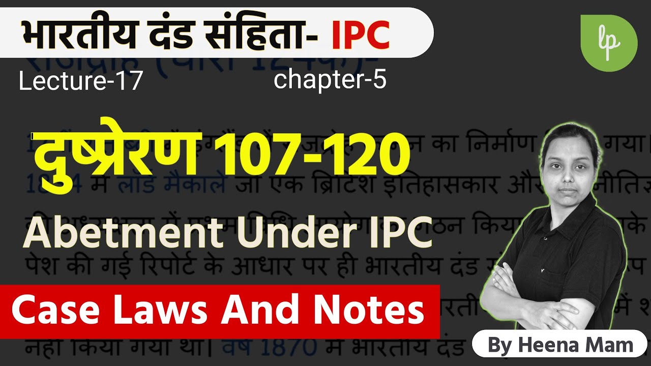 दुष्प्रेरण abetment section 107-120 ipc in hindi | with case laws ...