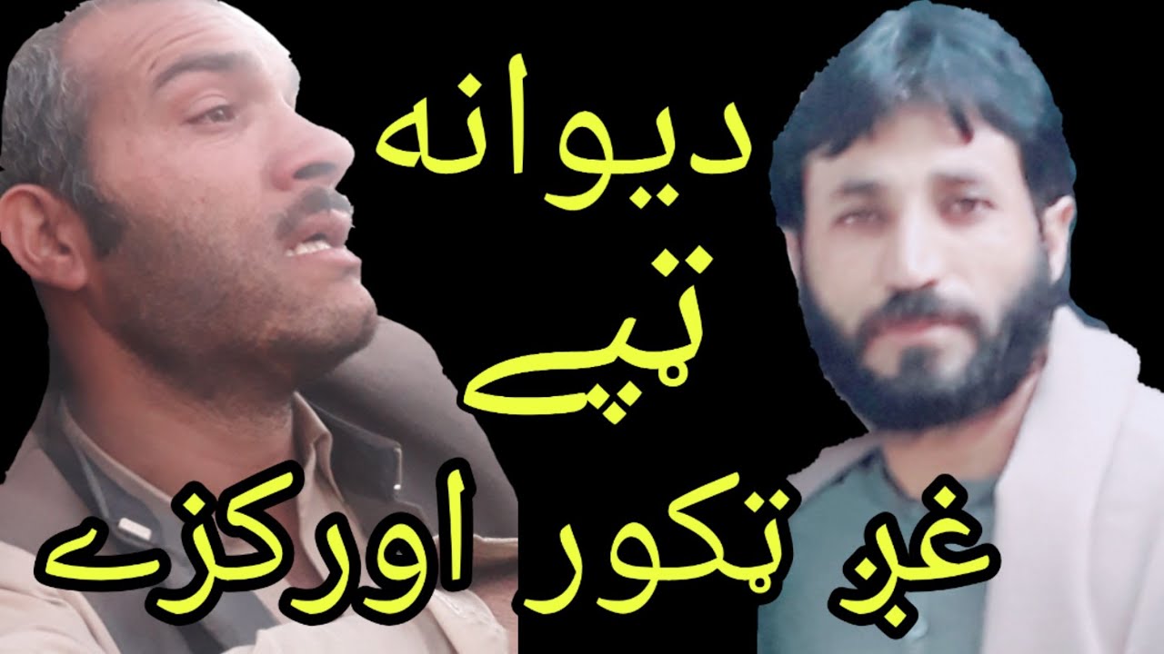 #Imran#Dewana#Tape# Takor Orakzai New Album Laloona Pa Aero k Poetry By ...