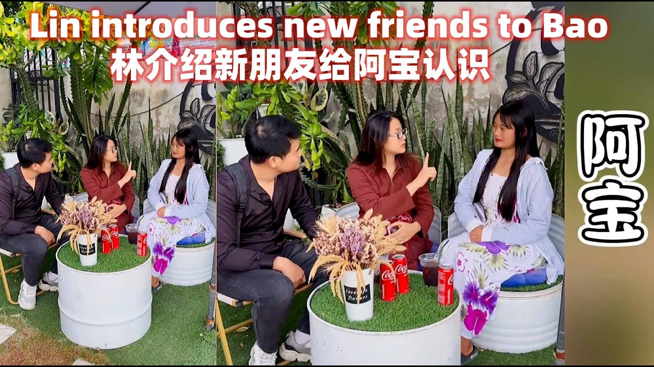 lin介绍新的朋友给阿宝认识！他会喜欢这个女孩吗！？Lin introduces new friends to Po! Will he ...