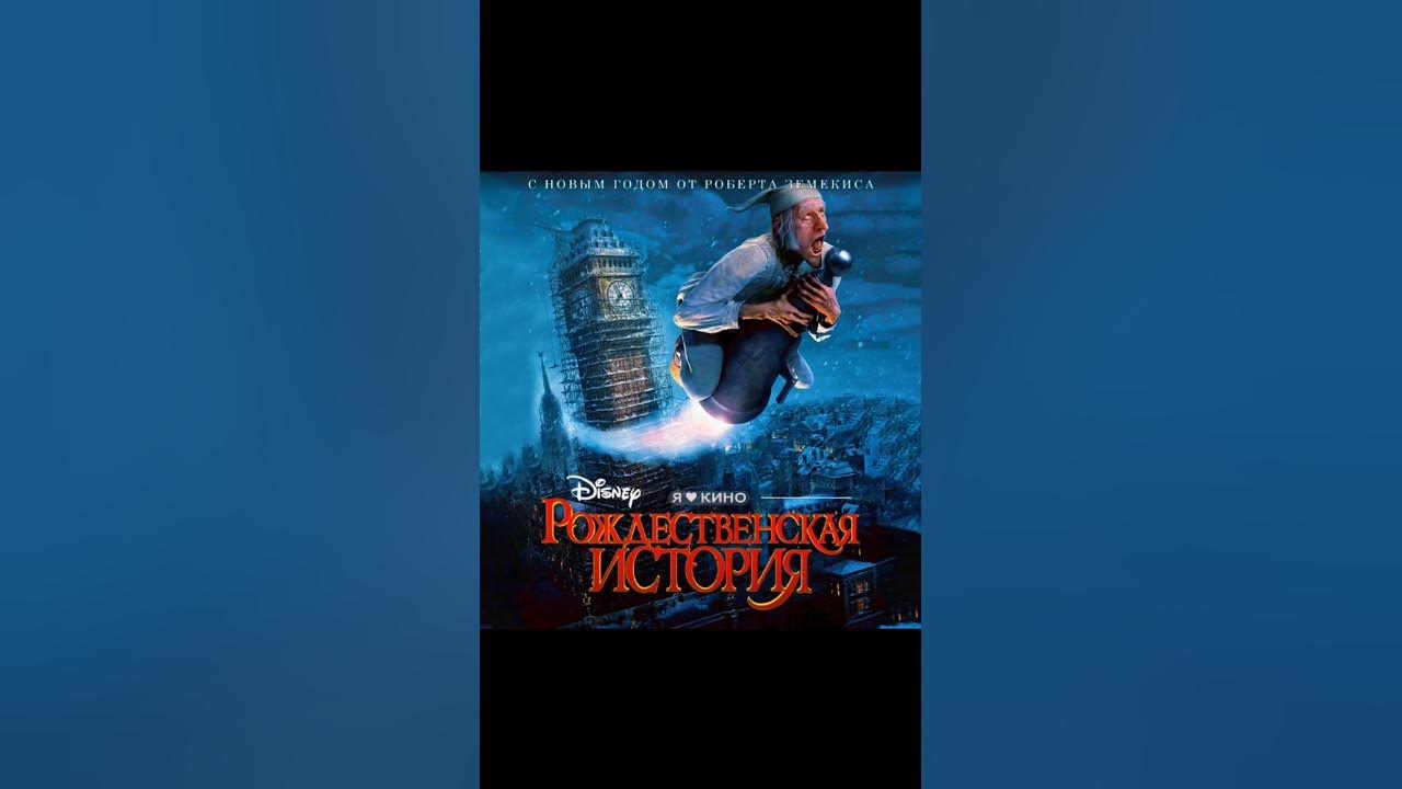Классный рождественский мультик Youtube