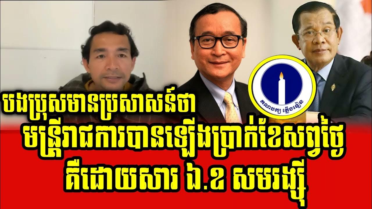 Bong Bros talks about current issues in Cambodia - YouTube