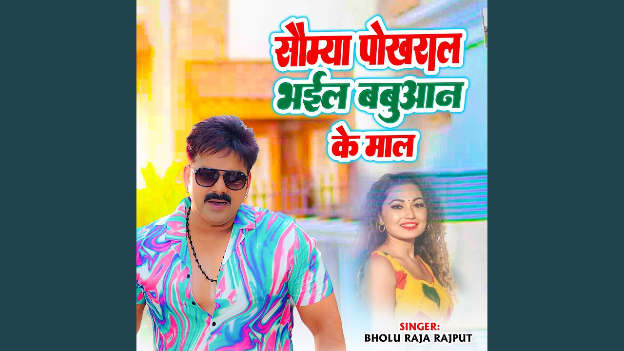 Sommya Pokhral Bhail Babuaan Ke Maal - YouTube