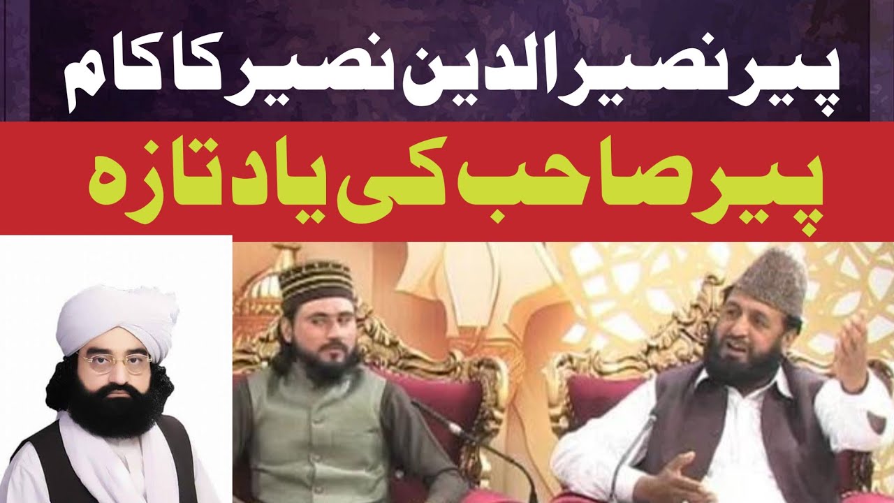 Peer Naseer Ud Din Naseer Kalam || Dr Muhammad Yasin Malik - YouTube