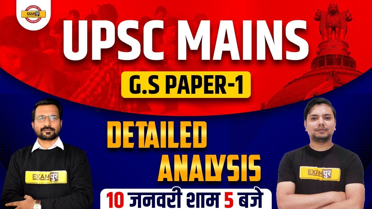 UPSC MAINS || GS Paper -1 || Detailed Analysis || Examपुर IAS (English ...
